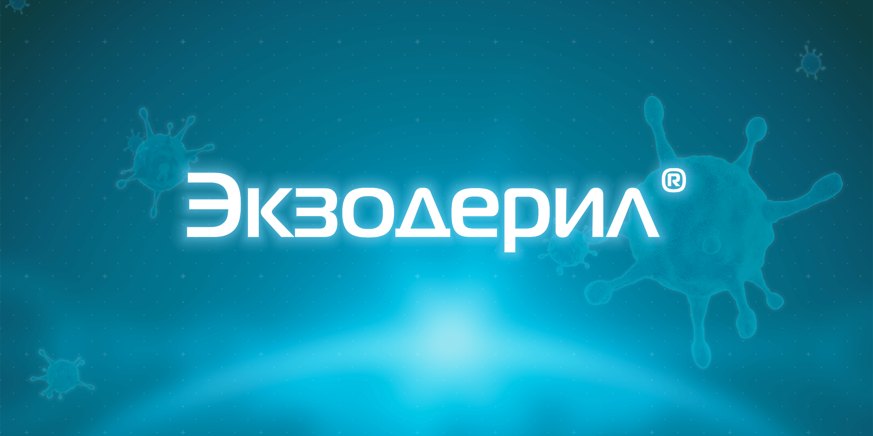 Перезапуск сайта препарата «Экзодерил®» — Promo Interactive